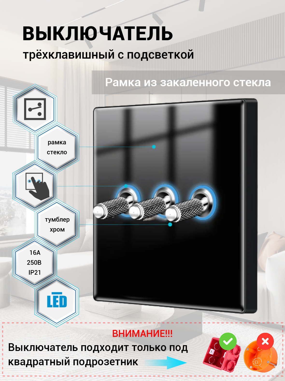 Выключатель проходной трехклавишный с подсветкой (Выключатель с тремя тумблерами), рамка стекло Чёрный