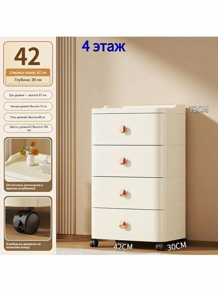 Комод, 4 ящ, 42х30x72 см