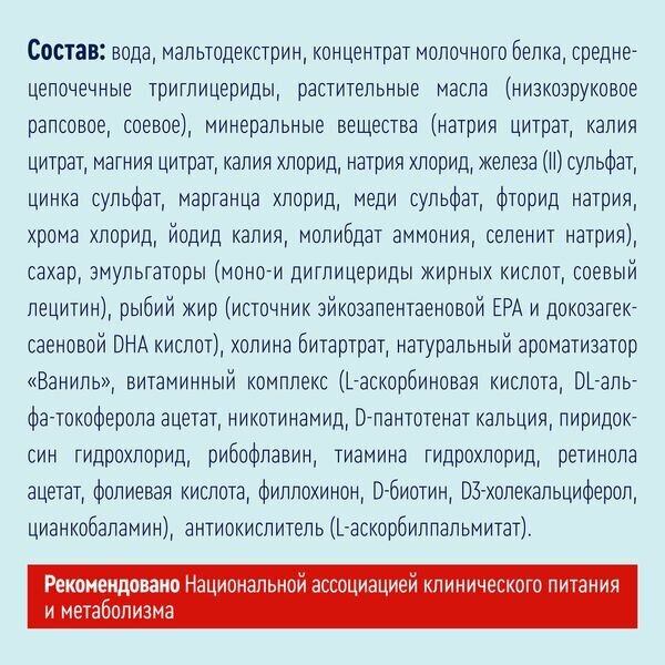 Диетическое лечебное питание вкус нейтральный Energy Nutrien/Нутриэн 200мл — фото 1