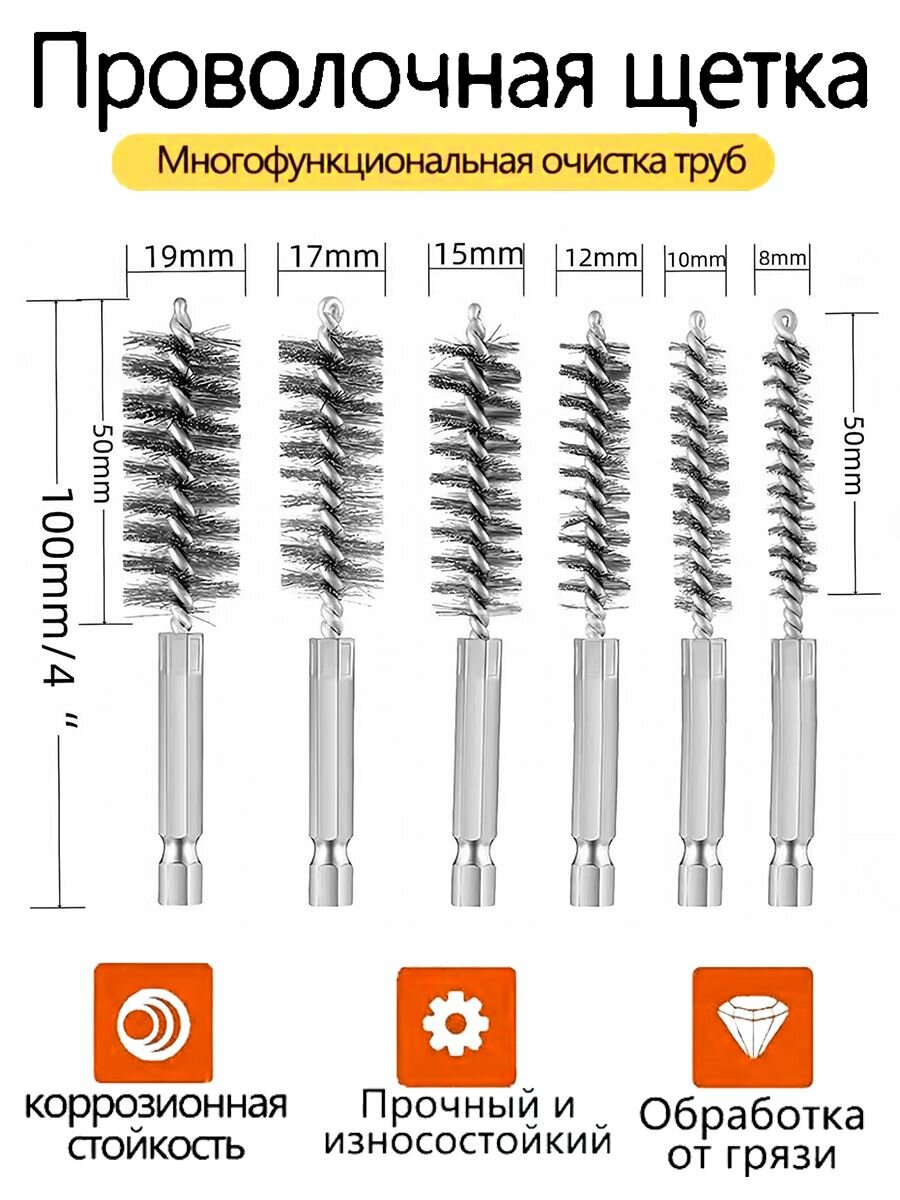 Набор сверл с проволочной щеткой и шестигранным угорем 1/4 дюйма