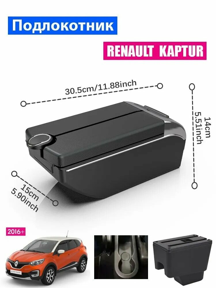 Подлокотник автомобильный