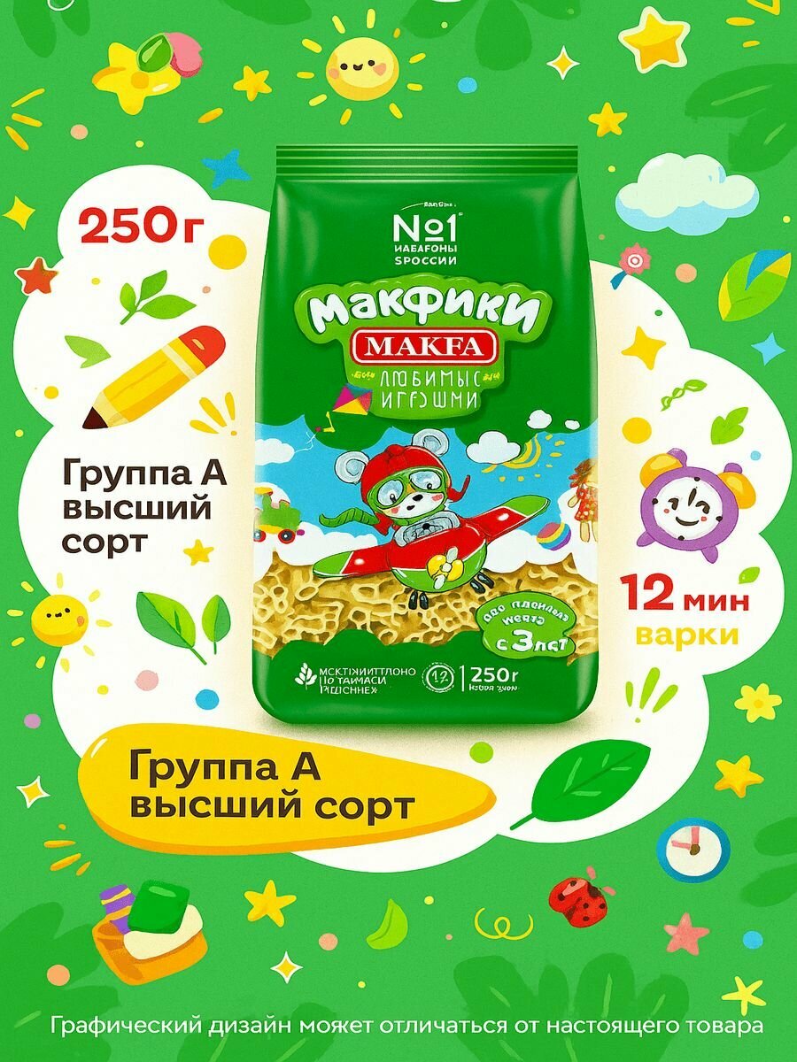 Макароны MAKFA Макфики группа А высший сорт, 250г
