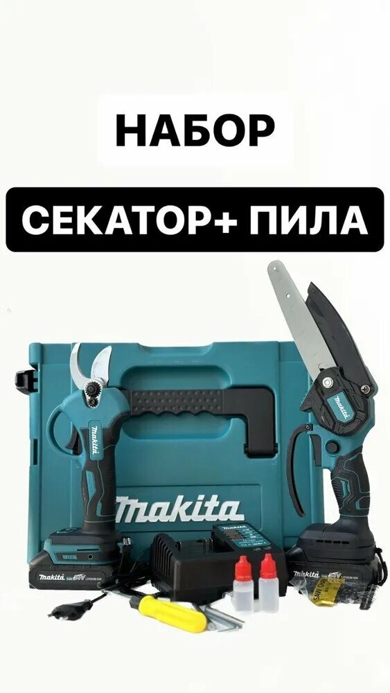 Электросекатор,30мм