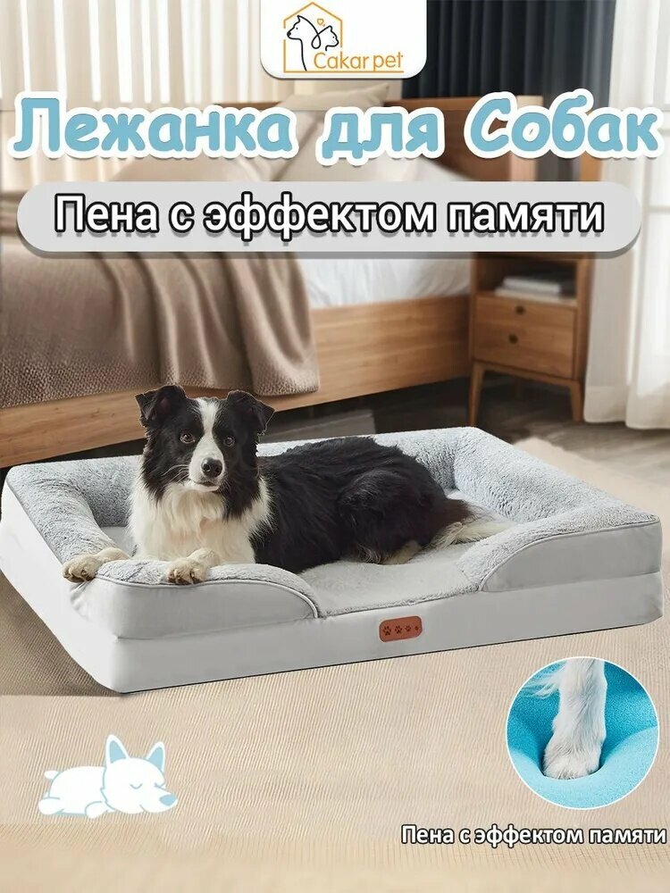 Лежак для животных