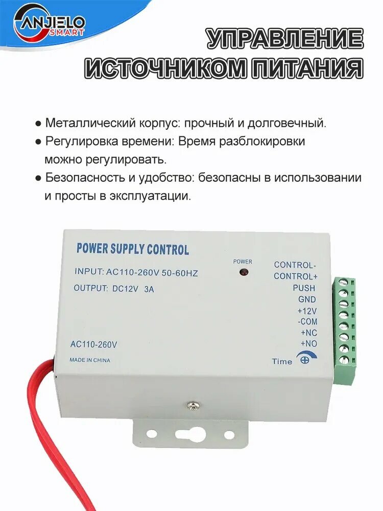 Блок питания 12V 3A для систем контроля доступа (СКУД), металлический корпус, входное напряжение AC 110-260V