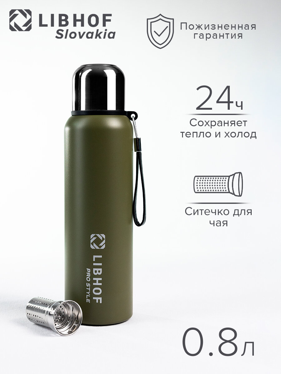 Термос для напитков Libhof TS-800 greenstone