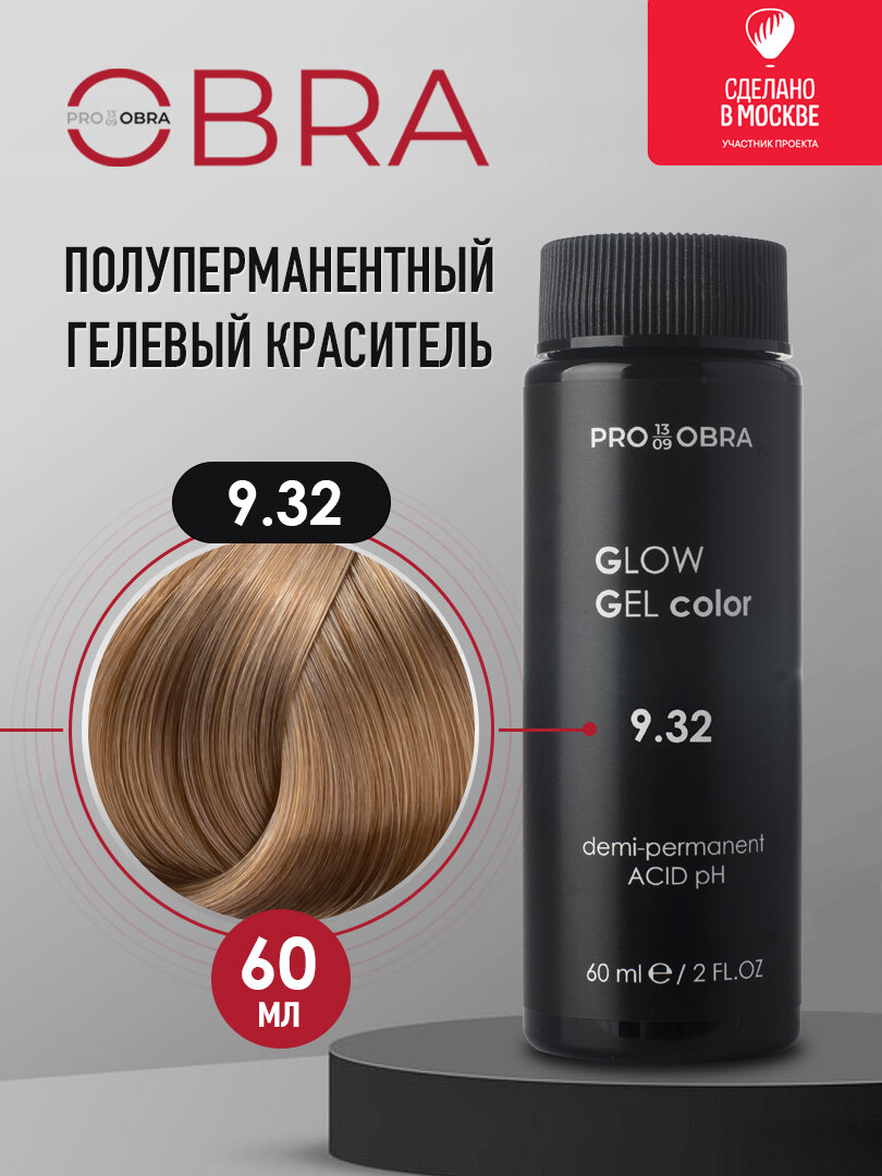 Краска для волос OBRA Glow Gel color, 9.32 Золотистый Перламутровый Блонд/Golden Pearl Very Light Blonde, 60 мл