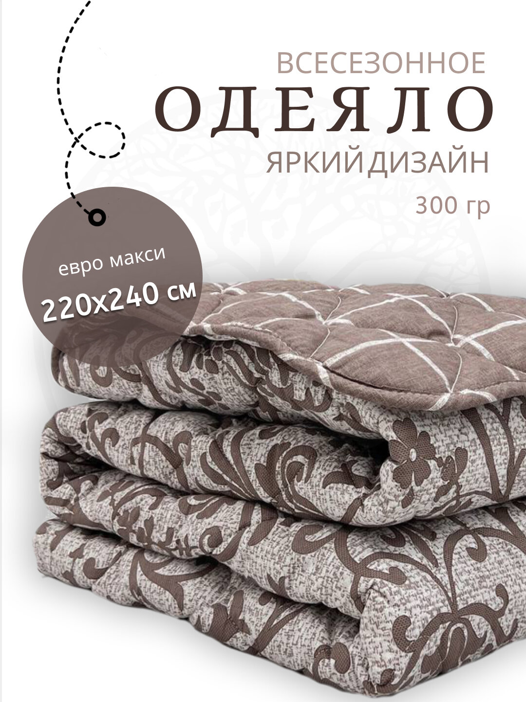 Kerimov GROUP одеяло, гипоаллергенное, всесезонное, 220x240см