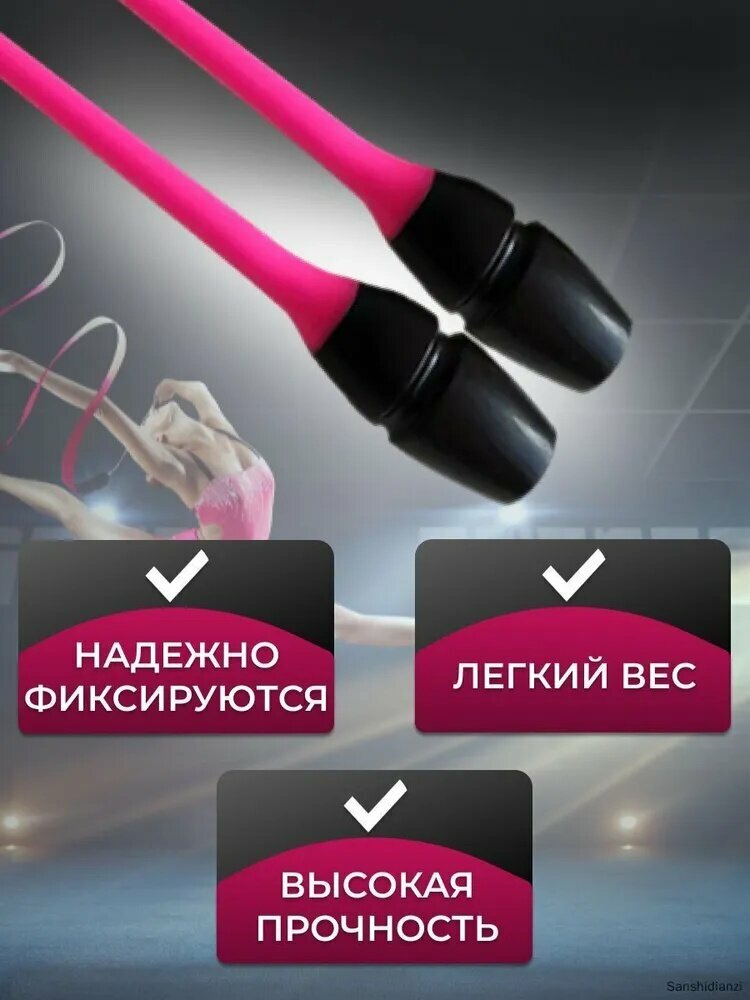 Булава для гимнастики — фото 1