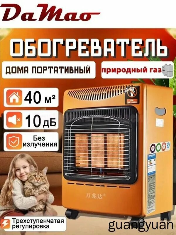 Переносной газовый обогреватель для, Подключение к природному газу