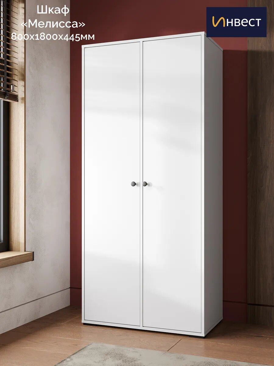 Шкаф распашной инвест Мелисса, ЛДСП, 2 двери, 5 полок, белый, 2 секции