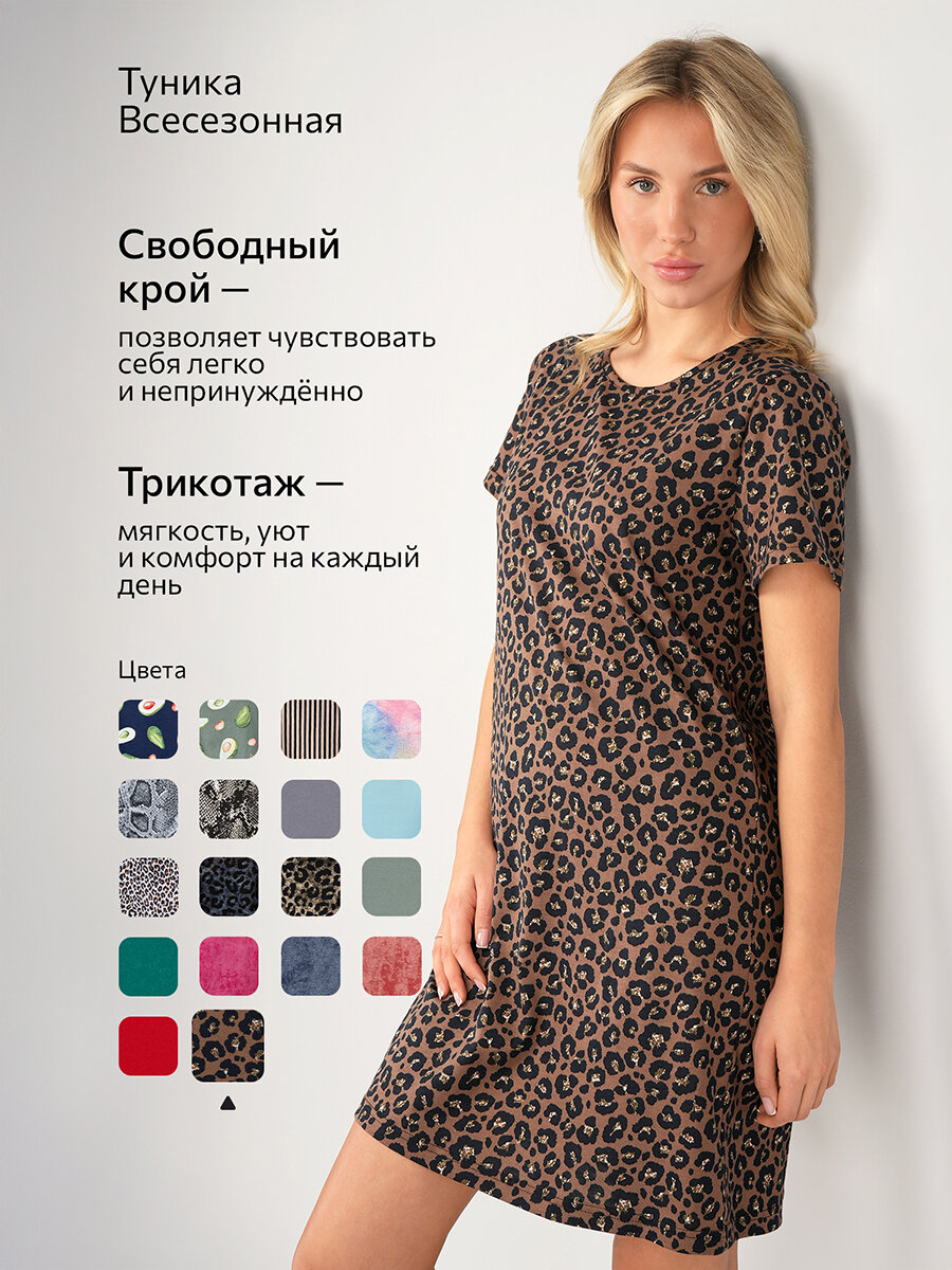 Туника Happyfox Для женщин, размер 58, коричневый, черный — фото 1