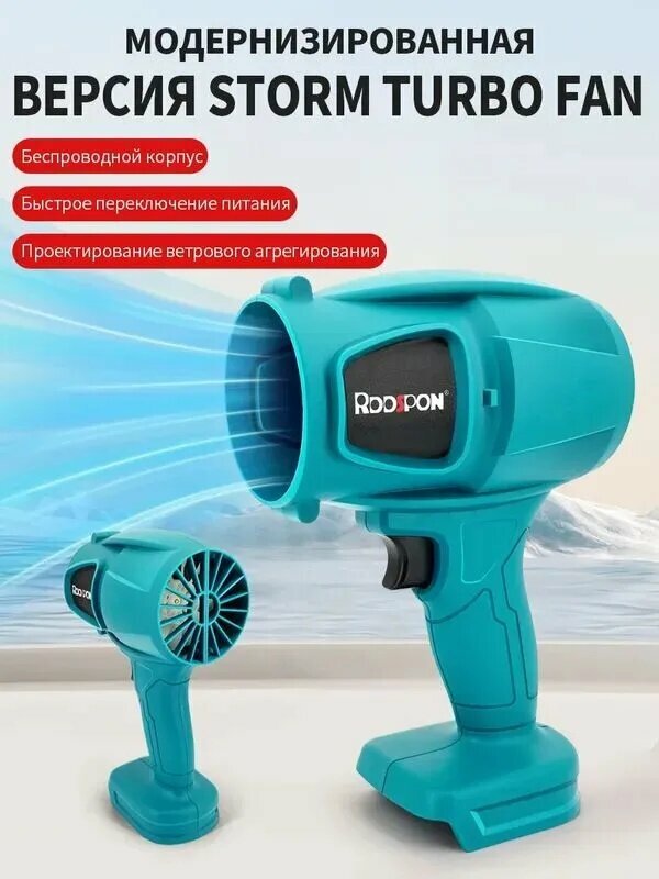 Воздуходувка