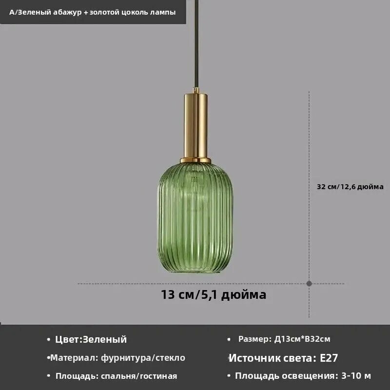 Люстра