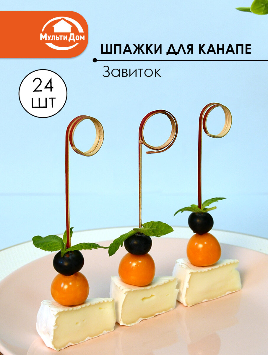 Шпажки для канапе "Завиток", 12 см, набор 24 шт, цвет красный