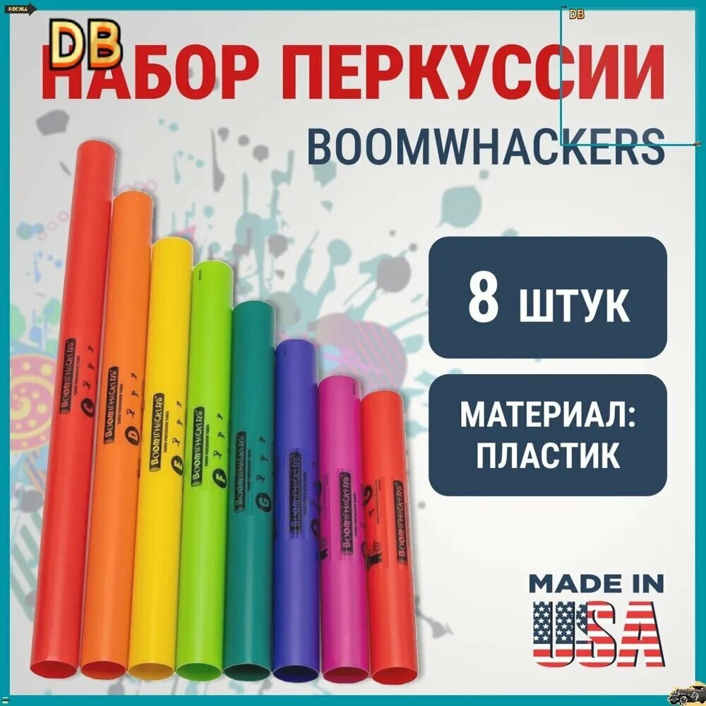 Перкуссия Boomwhackers BW-DG Diatonic Set, набор музыкальных инструментов для детей и взрослых-Zhongrui