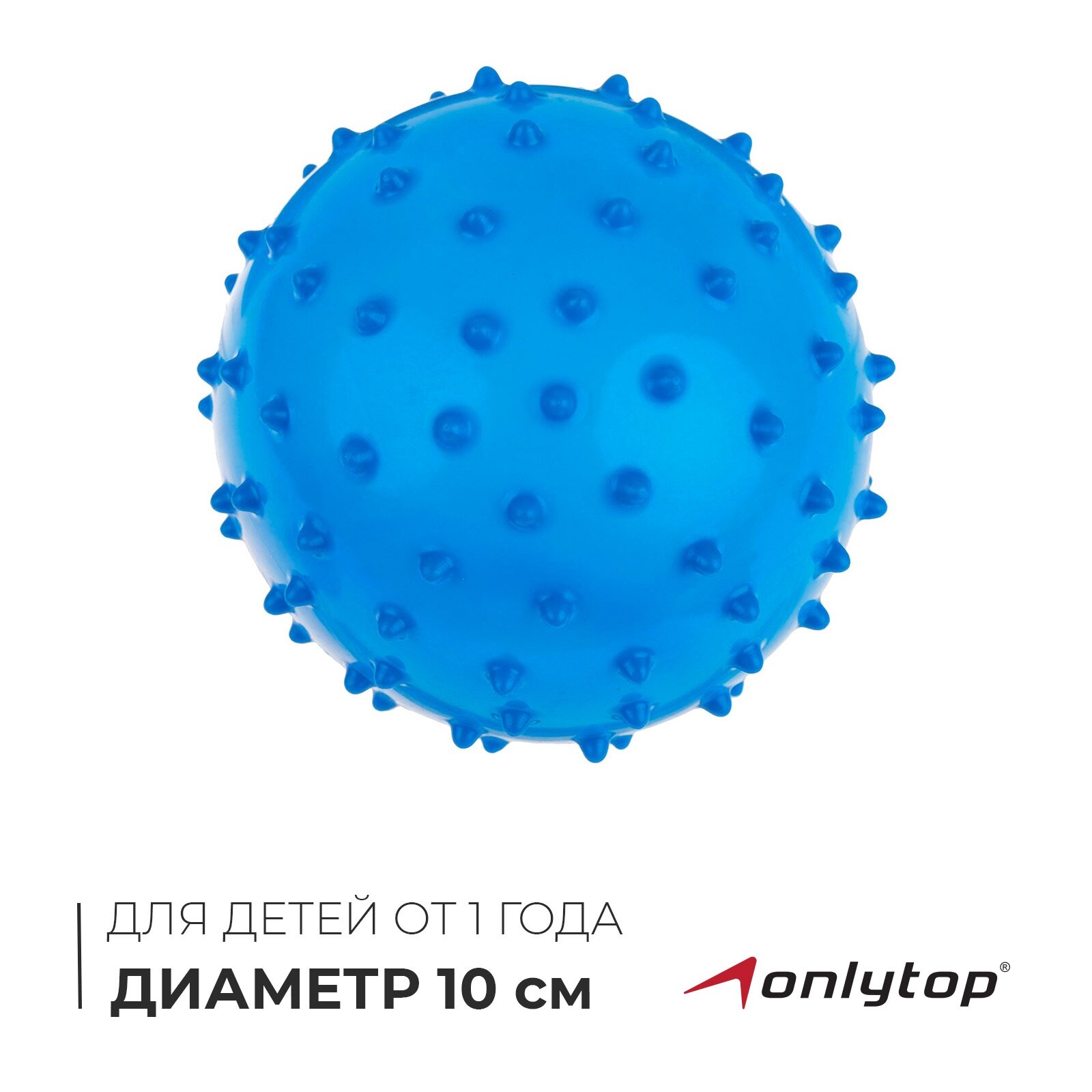 Массажный мяч Сима-ленд, для детей от 1 года, поливинилхлорид, 10 см
