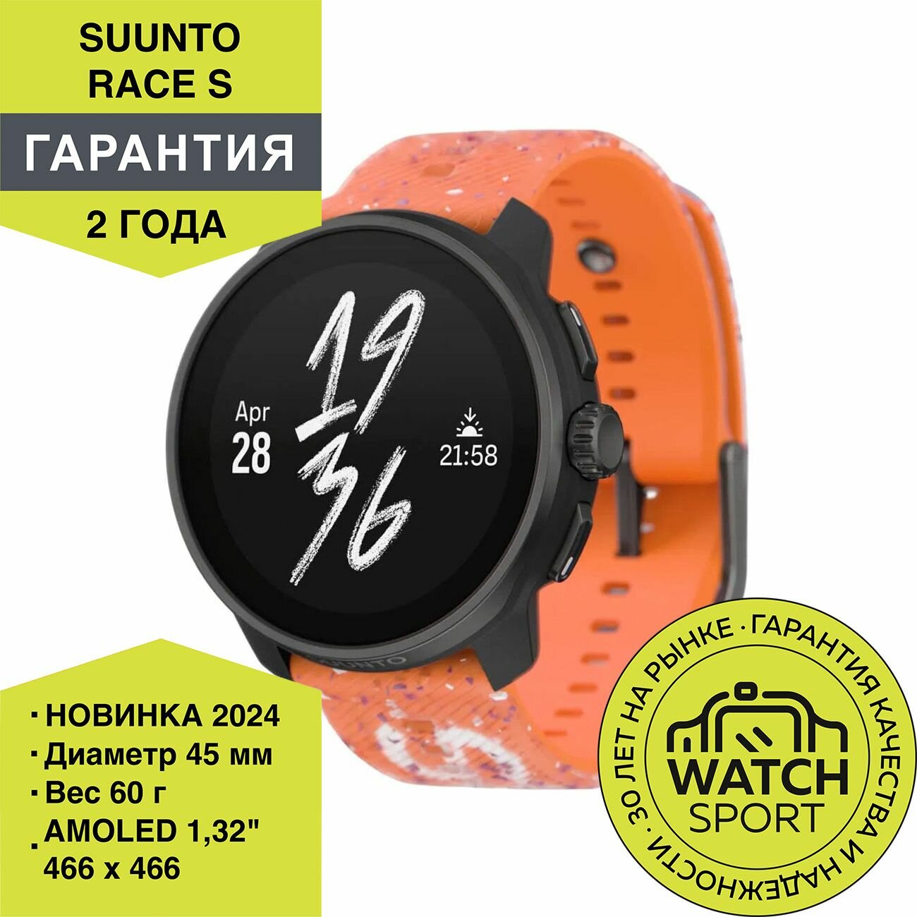 Спортивные смартчасы SUUNTO RACE S POWER ORANGE STEEL