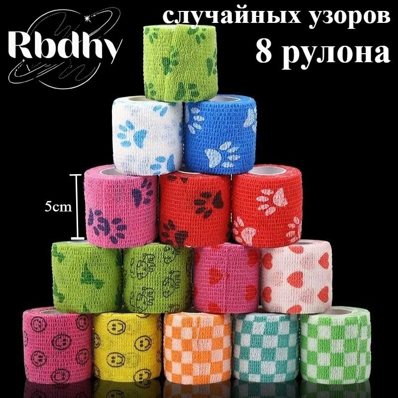 Спортивный бинт 5см Х 450 см