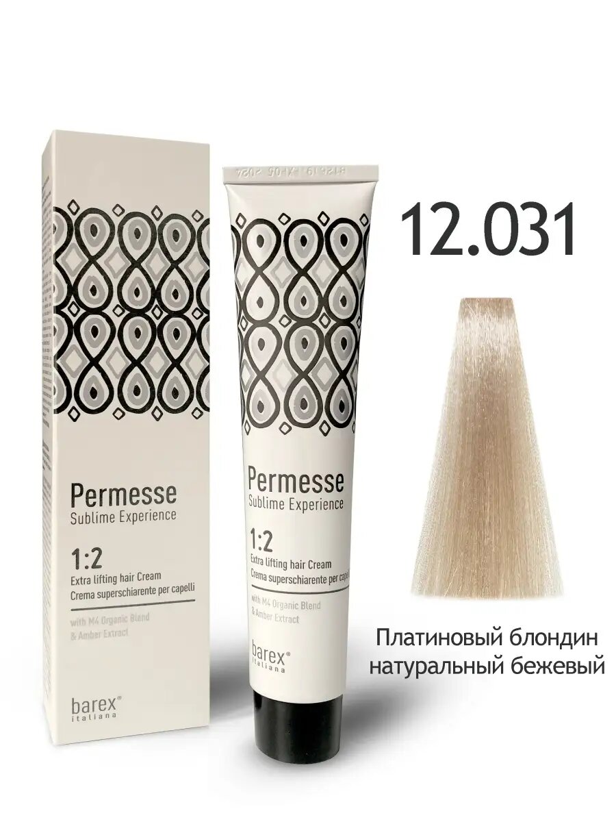 BAREX Крем-краска PERMESSE c пептидами и экстрактом янтаря, 12,031 платиновый блондин натуральный бежевый, 100 мл