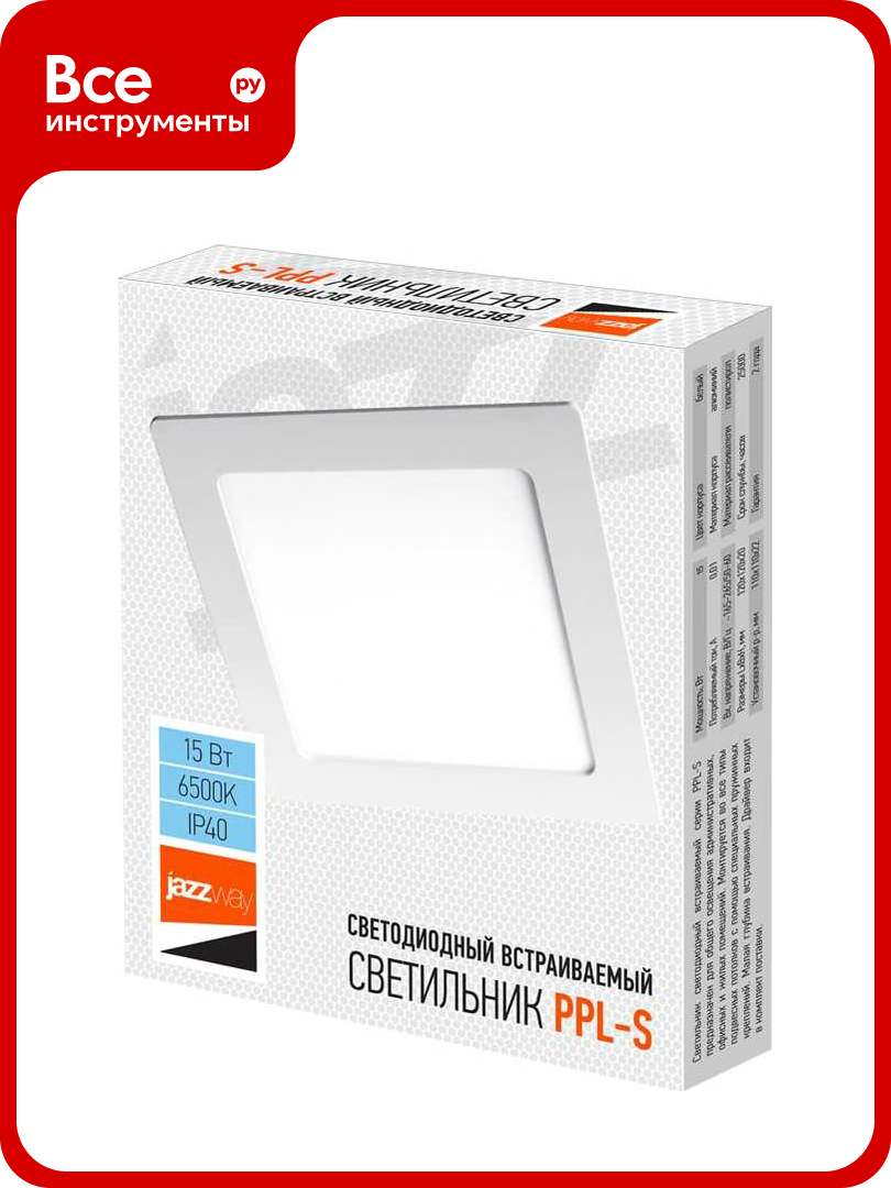 Светодиодный светильник Jazzway PPL-S WH 6500К IP40 190мм ДВО встраиваемый ультратонкий квадрат