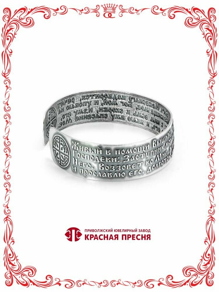 Браслет, серебро, 925 проба, оксидирование