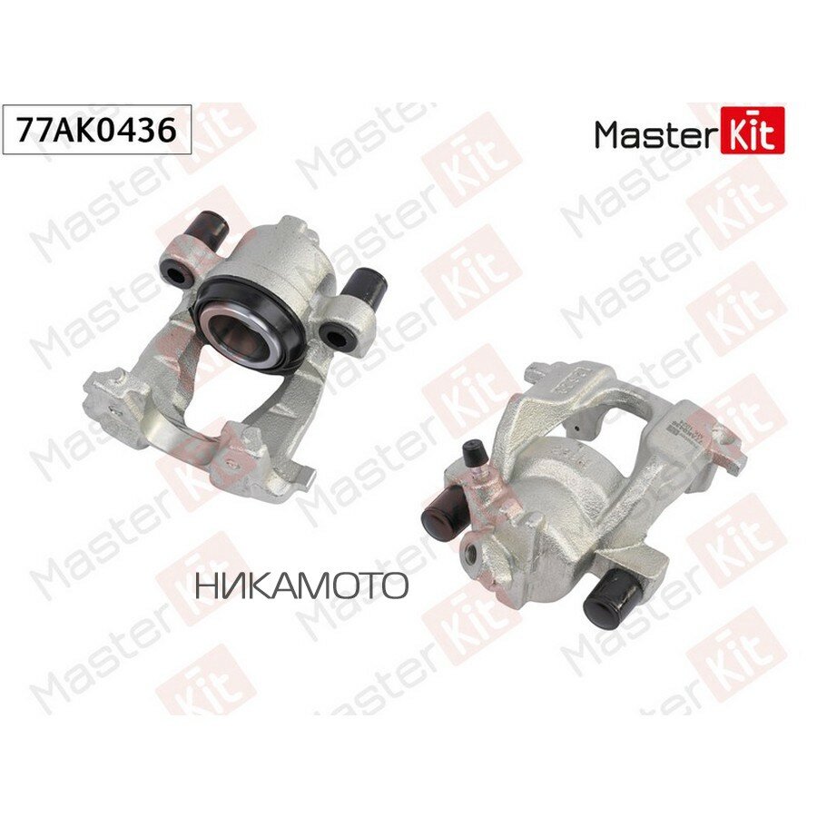 MASTERKIT 77AK0436 Тормозной суппорт пер. лев. RENAULT SANDERO/STEPWAY II (B8_) 2013 -