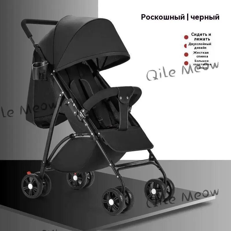 Коляска прогулочная