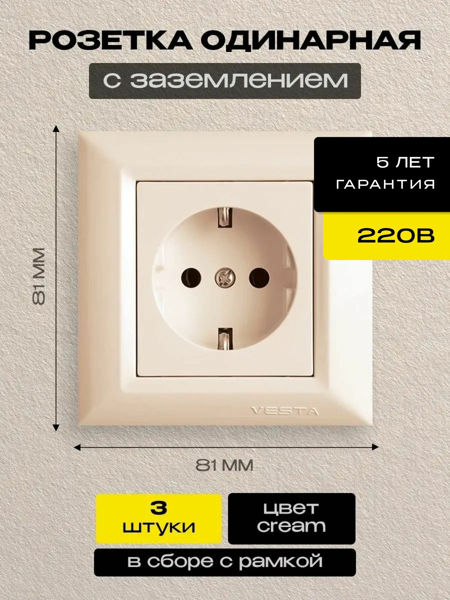 Розетка одинарная с заземлением кремовая Metronex-Electric Roma Cream - 3 шт.