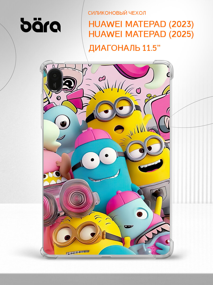 Чехол на Huawei MatePad 11.5" 2023/2025 защитный, силиконовый с картинкой