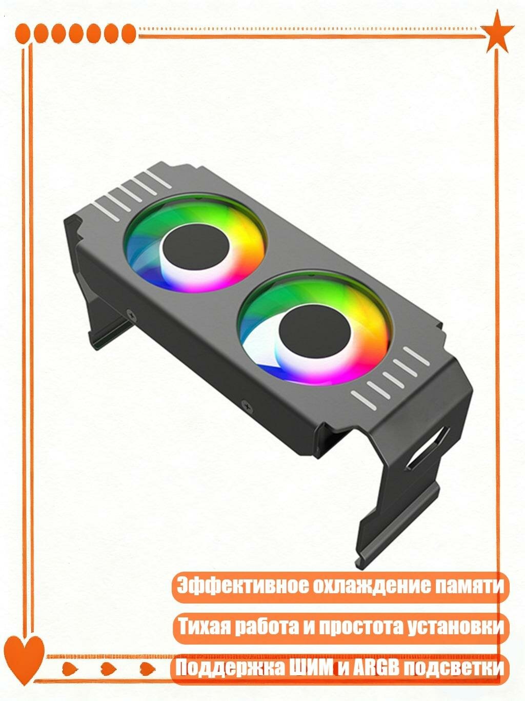 Вентилятор охлаждения памяти 5 В, 3-контактный ARGB, 4-контактный PWM для DDR-DDR5, Черный
