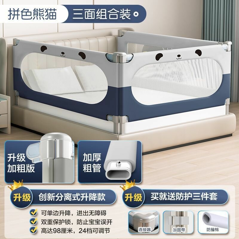 Защитный бампер для детской кроватки, защита от падения, боковой бампер для кровати, трехсторонний комбинированный забор без сверления