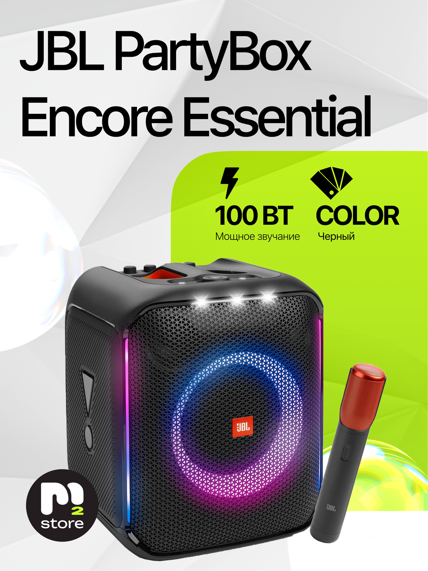 Портативная акустика JBL Partybox Encore Essential, 100 Вт, black