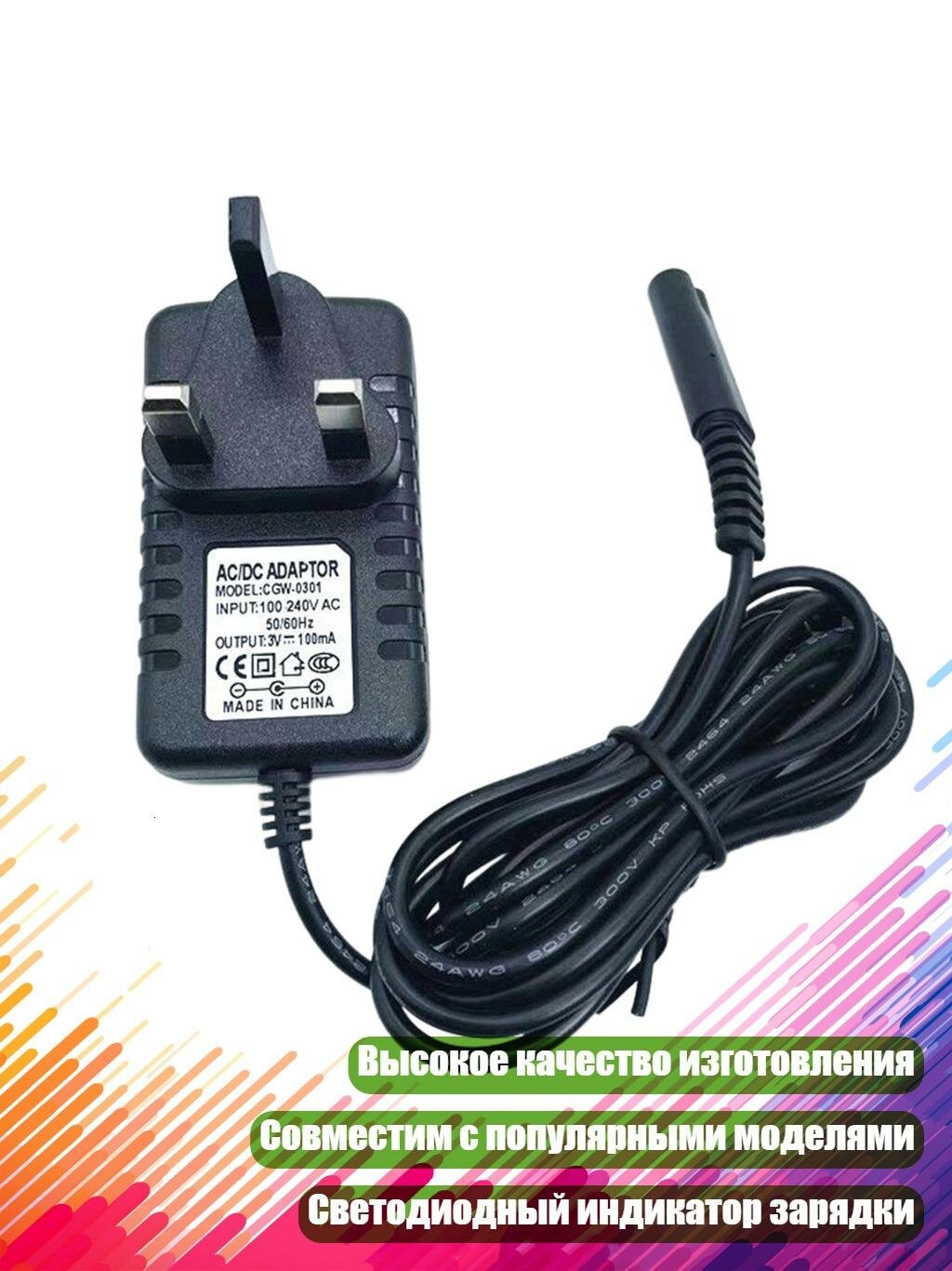 Зарядное устройство для Waterpik WP360, WP462, WP450, UK