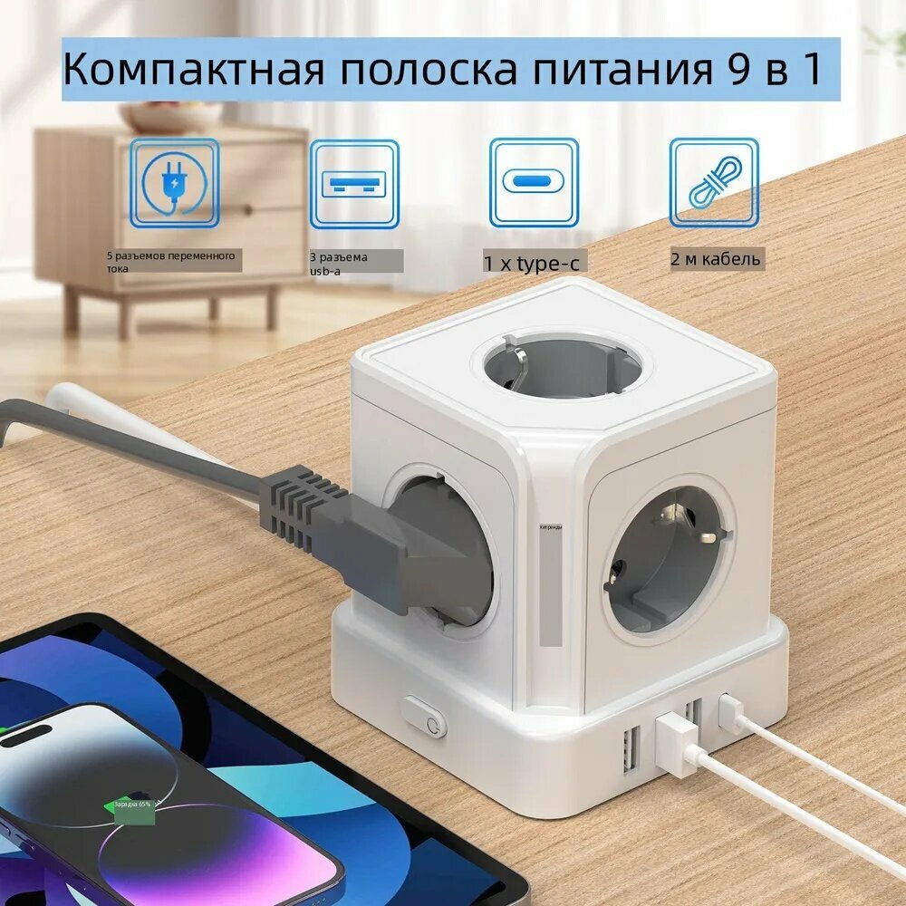HITRENDS Умная розетка-куб европейского стандарта с кабелем (5 гнезд 3USB+Type-C) эргономичный дизайн для дома