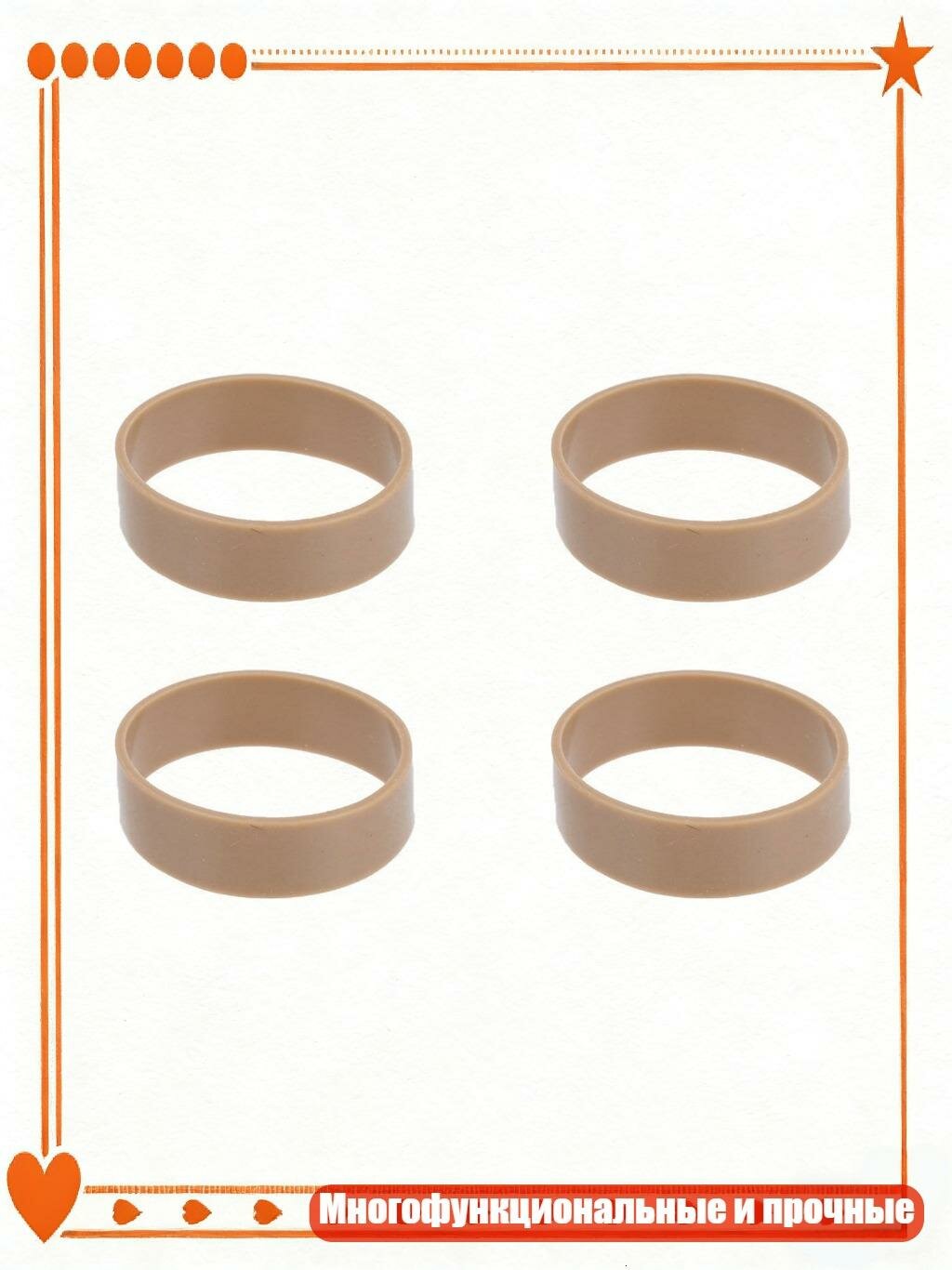 Резинки резиновые толстые черные, 4 шт, Песочный цвет