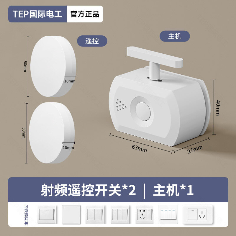 Пульт дистанционного управления для выключателя света для ленивых, инфракрасный контроллер, включение света без сверления, беспроводной выключатель для общежития, умное управление