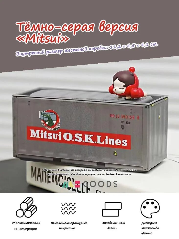MCH GOODS Кофр для хранения вещей, 11.5 см х 5 см х 5.5 см , 1 шт