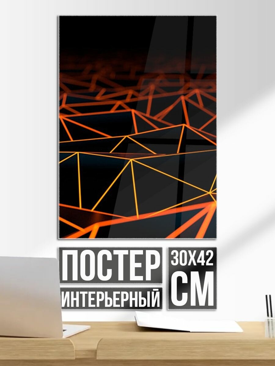 Постер на стену Черные треугольники на оранжевом фоне