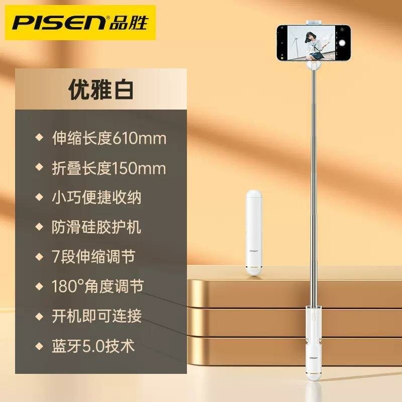 Мини-селфи-палка Pinsheng, новая модель, интегрированная селфи-палка, беспроводная камера, многофункциональный фотоартефакт