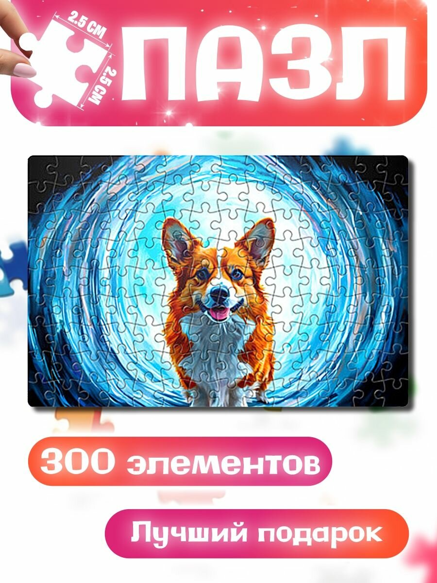 Пазлы для детей и взрослых Корги на синем