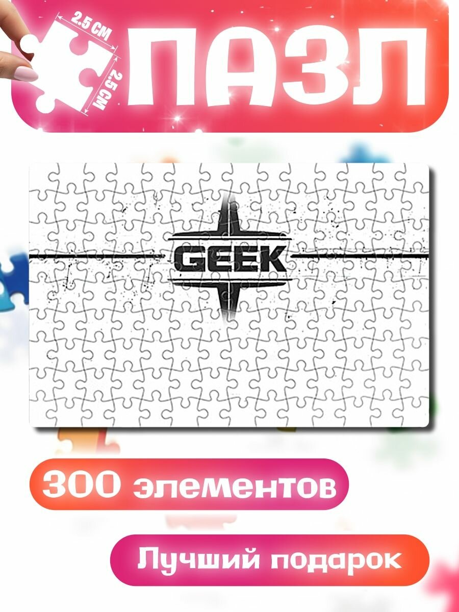 Пазлы для детей и взрослых Geek