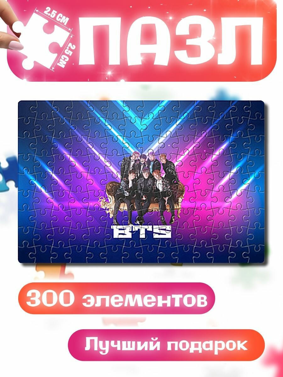 Пазлы для детей и взрослых BTS группа на диване