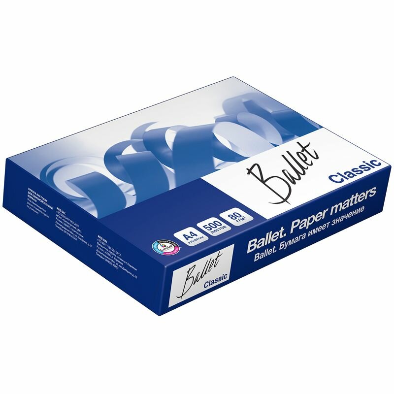 5 шт. Бумага Ballet "Classic" А4, Марка В, 500л.