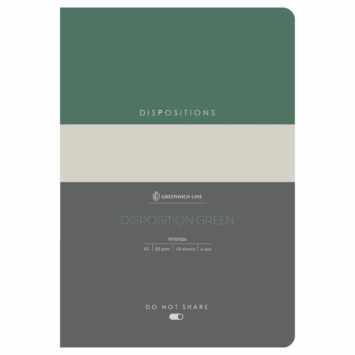 9 шт. Тетрадь 40л, А5, клетка на сшивке Greenwich Line "Disposition. Green", матовая ламинация, тиснение фольгой, тон. блок 80г/м2