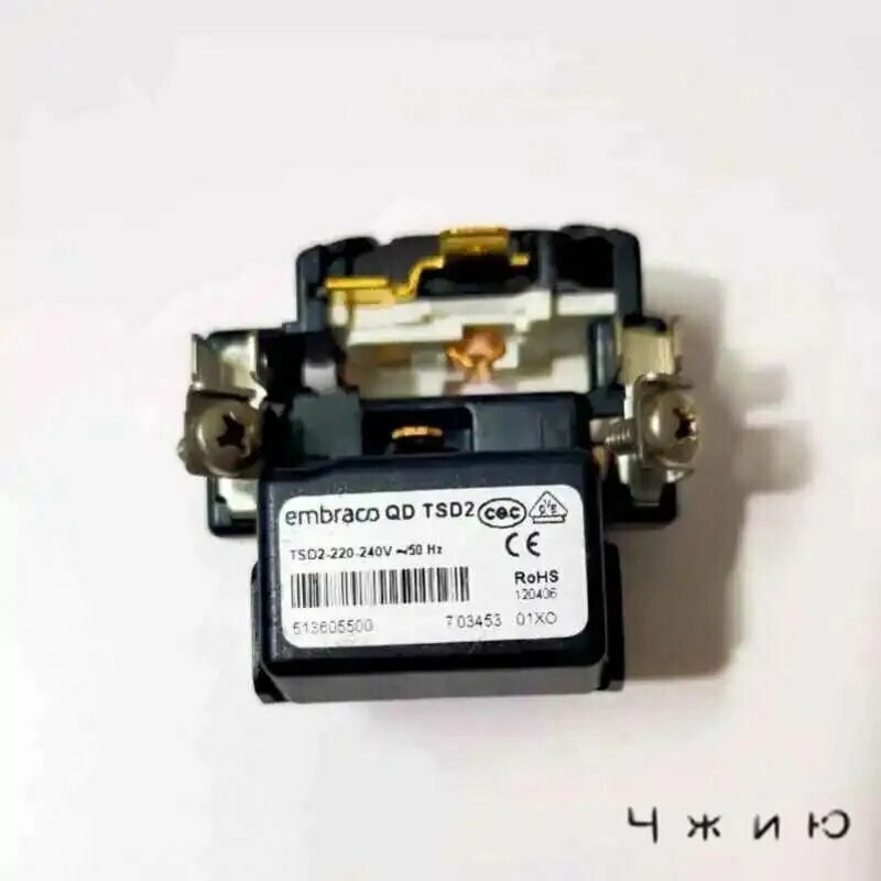 Аксессуар для холодильника