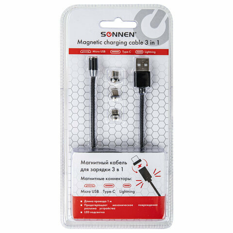 2 шт. Кабель магнитный для зарядки 3 в 1 USB 2.0-Micro USB/Type-C/Ligtning, 1 м, SONNEN, черный, 513561