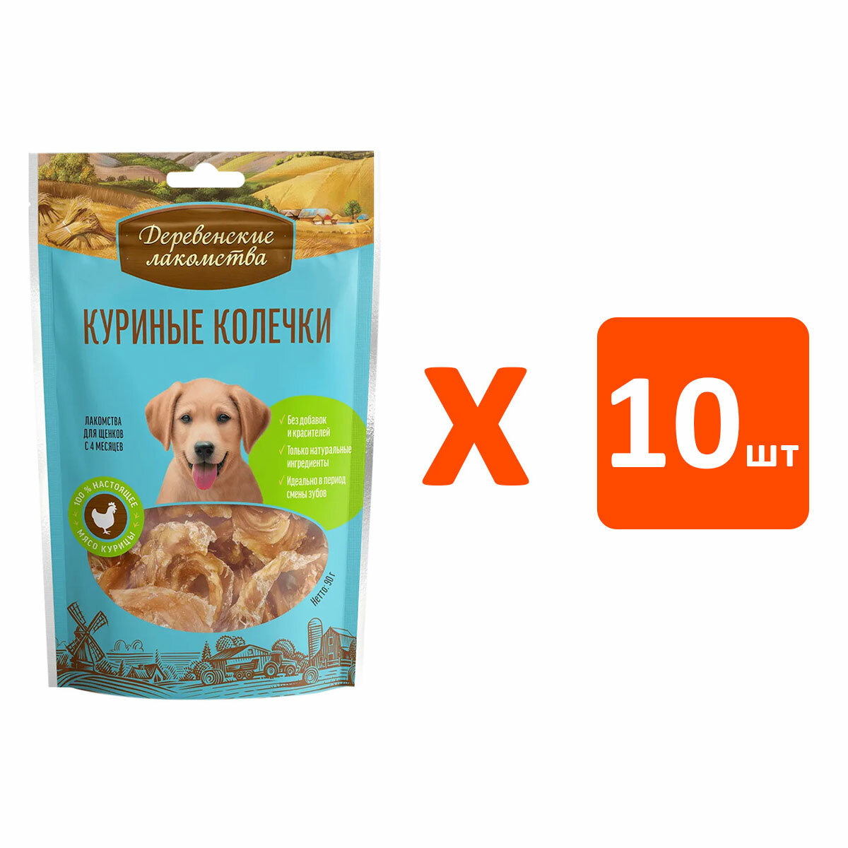 Лакомства деревенские для щенков куриные колечки (90 гр х 10 шт)