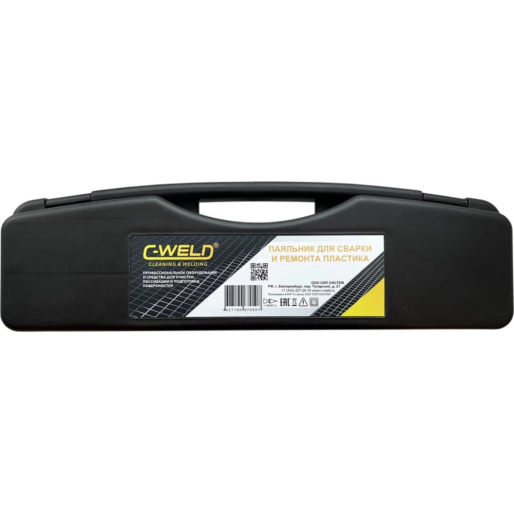 Аппарат для сварки пластика C-WELD Plastic Welder, LED-подсветка, защита от перегрева
