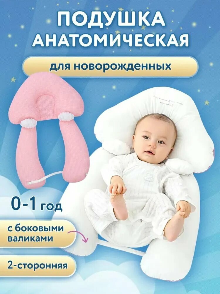 Подушка для новорожденных 40x60 см, Холлофайбер